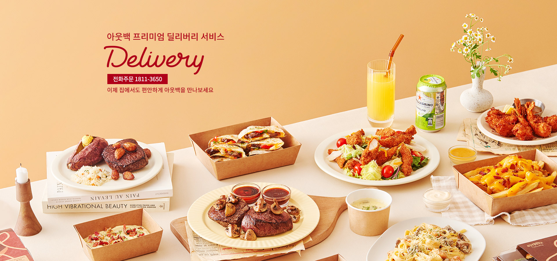 아웃백 스테이크 하우스(Outback Steakhouse)